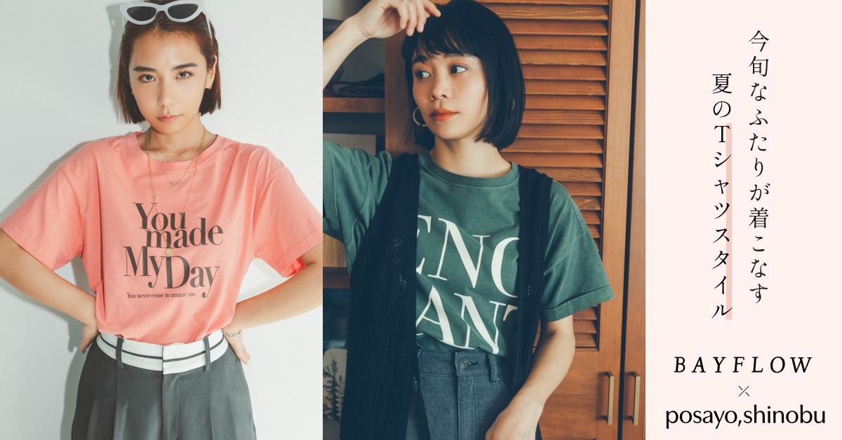 TWO GIRLS,THEIR STYLE | BAYFLOW