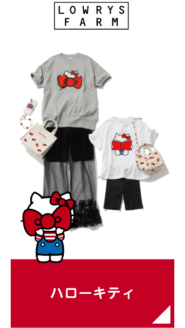 サンリオキャラクターズ×ドットエスティ|HOME | and ST (アンド サンリオキャラクターズ×ドットエスティ|HOME | and ST (アンド
