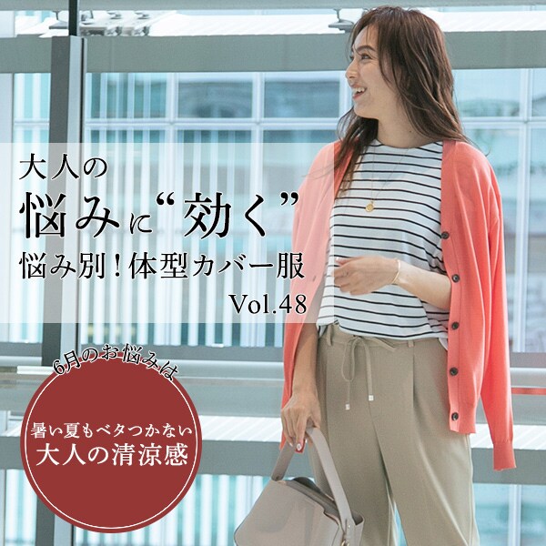 大人の女性の悩みに効くアイテム vol.48 | [公式]エルーラ （Elura）通販