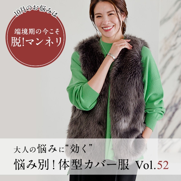 大人の悩みに効くアイテム vol.52 | [公式]エルーラ （Elura）通販