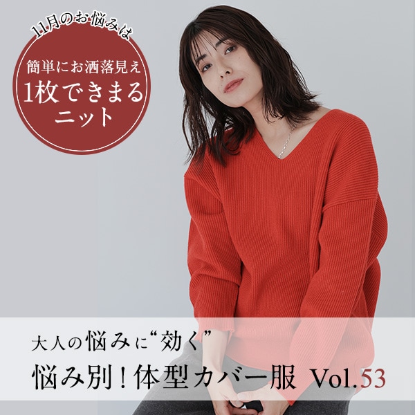 大人の悩みに効くアイテム vol.53 | [公式]エルーラ （Elura）通販