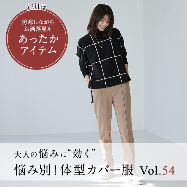 大人の悩みに効くアイテム vol.54 | [公式]エルーラ （Elura）通販