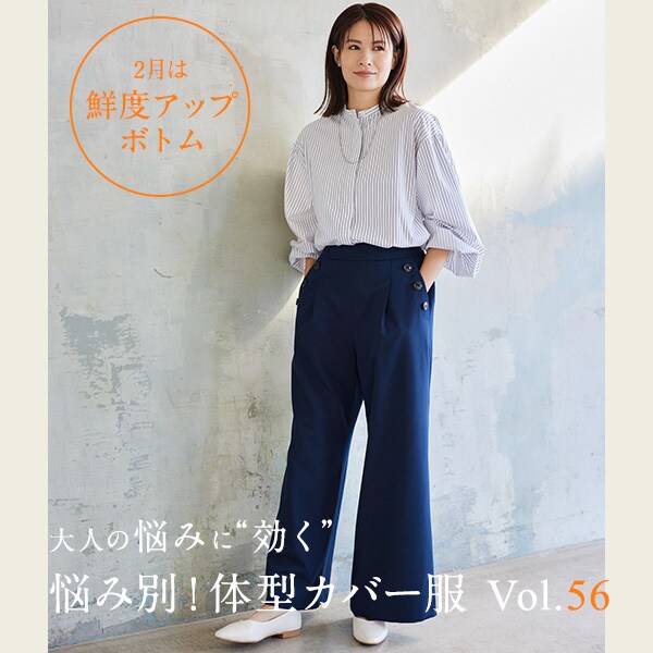 大人の悩みに効くアイテム vol.56 | [公式]エルーラ （Elura）通販