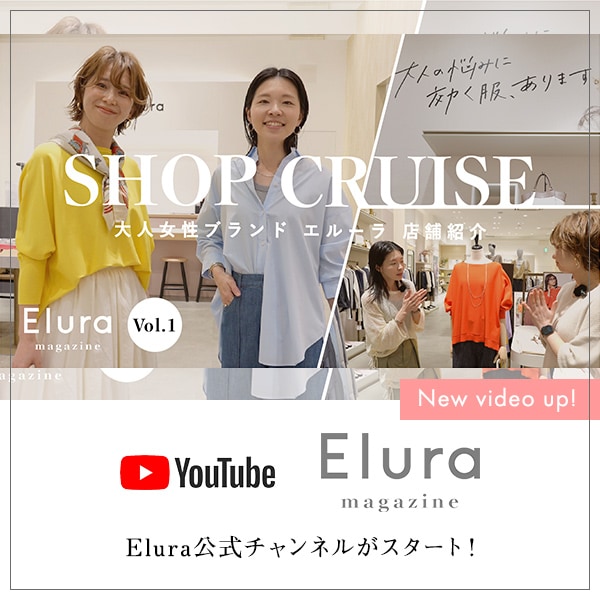 [公式]エルーラ （Elura）通販