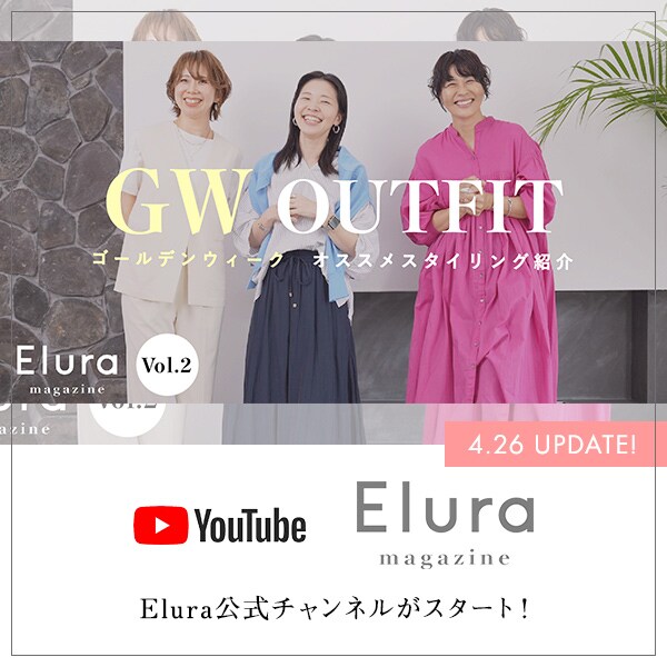 [公式]エルーラ （Elura）通販