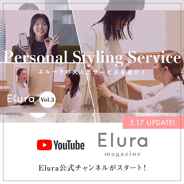 [公式]エルーラ （Elura）通販