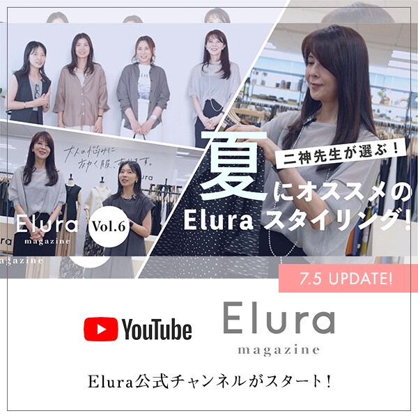 [公式]エルーラ （Elura）通販