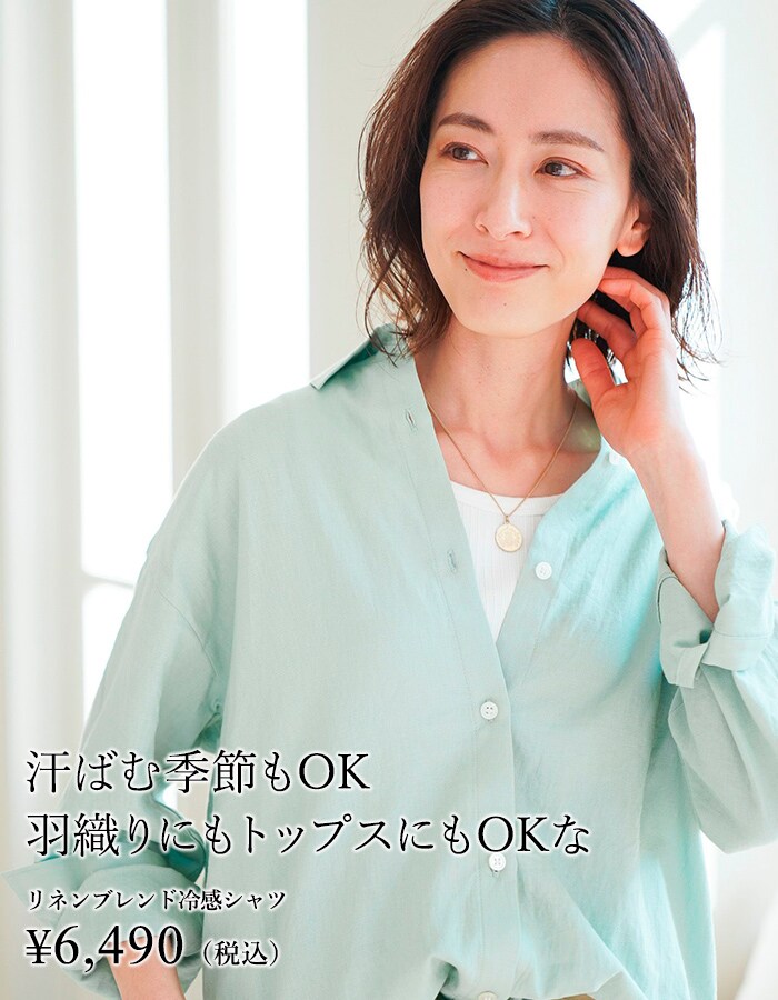 大人の女性の悩みに効くアイテム vol.46 | [公式]エルーラ （Elura）通販