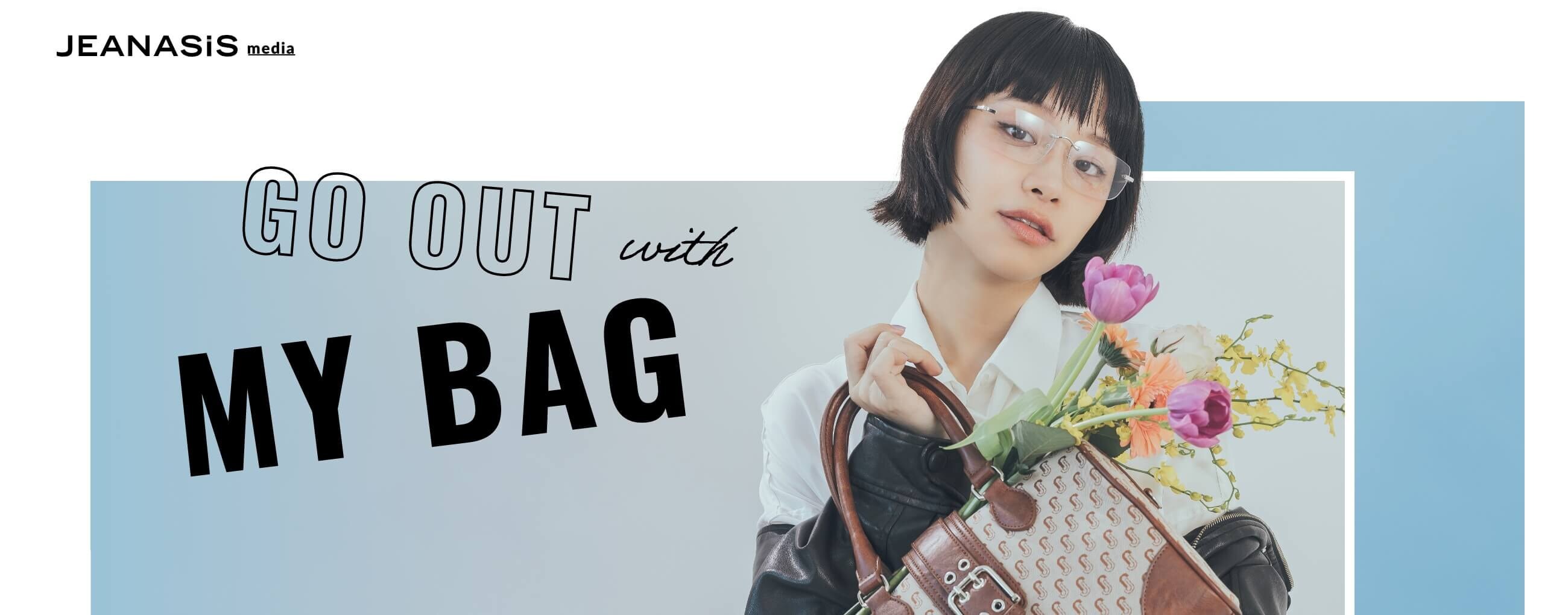 2025.2.14 GO OUT WITH MY BAG｜jeanasis media