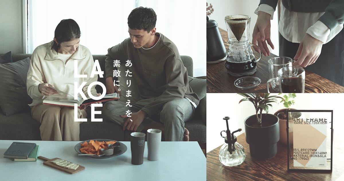 LAKOLE | 2022 SPRING & SUMMER COLLECTION | ラコレ