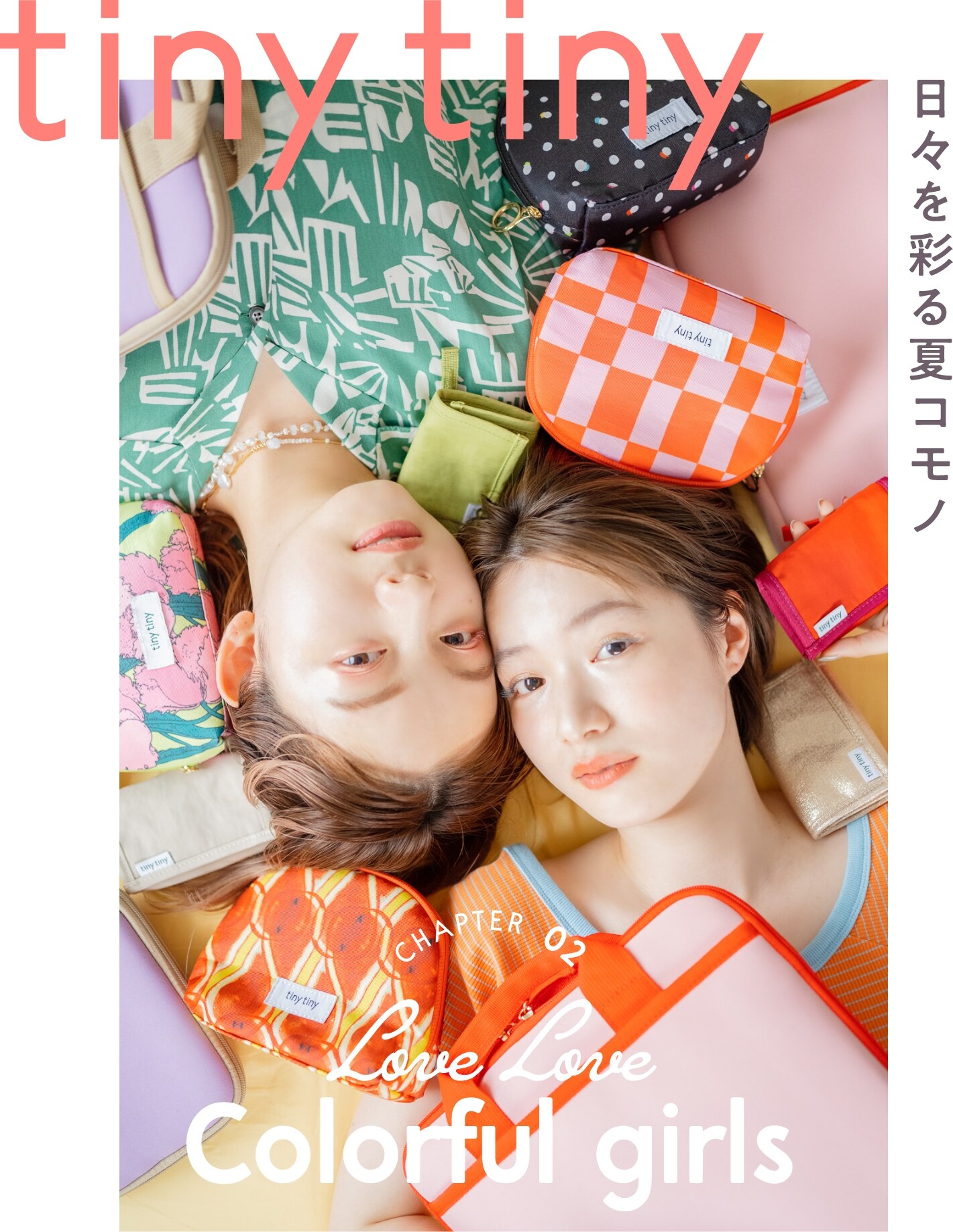 tinytiny 2022summer look