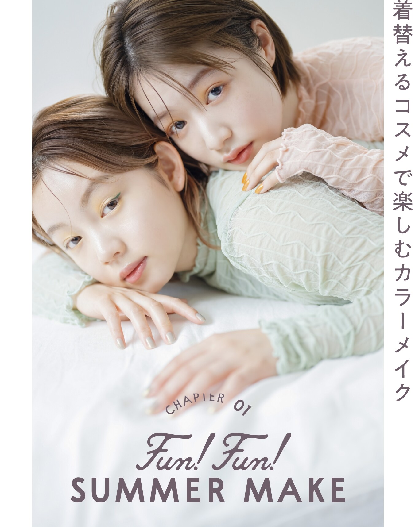 tinytiny 2022summer look