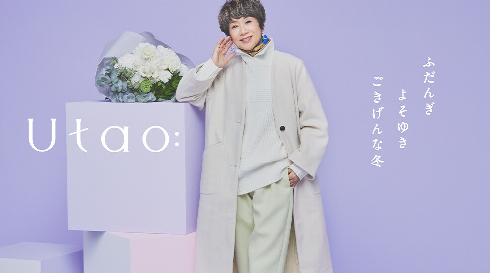 Utao/ウタオ Spring | [公式]ウタオ（Utao:）通販