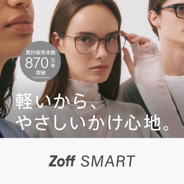 [公式]Zoff（ゾフ）通販